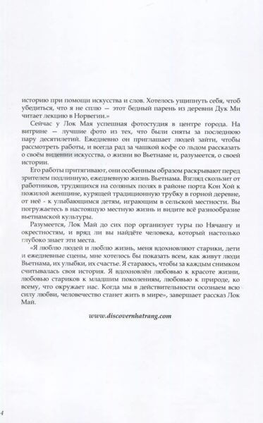 History – Mai Loc’s